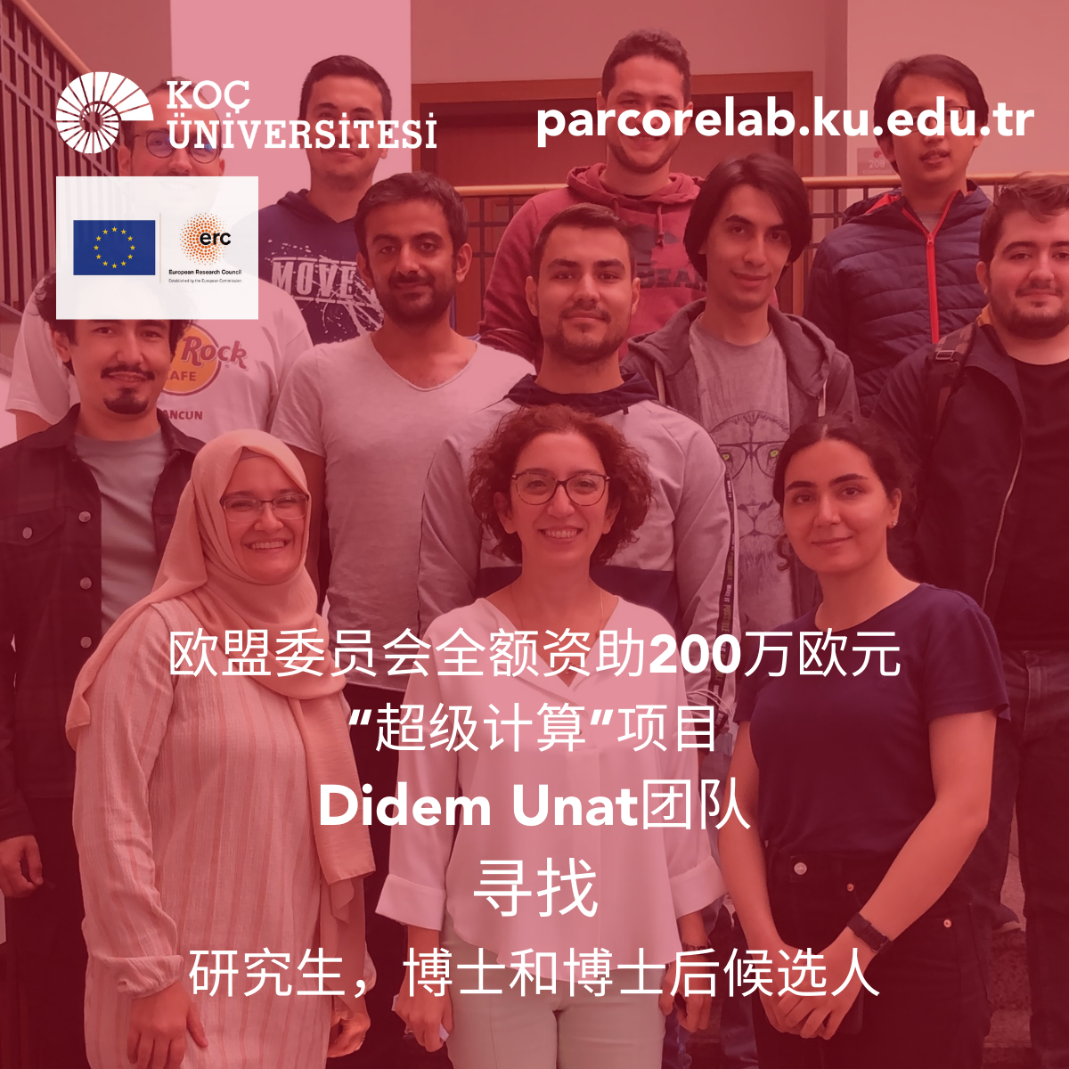 召集全球所有"超级计算人才"！ - 科奇大学中文官网